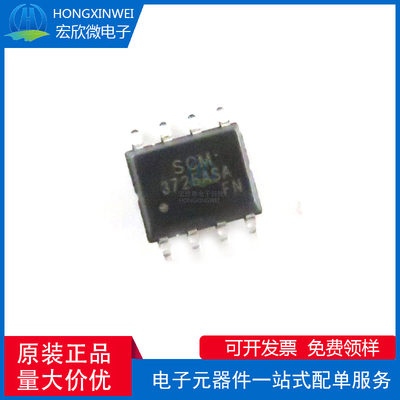 全新原装正品 SCM3725ASA 封装SOP-8 双通道数字隔离器芯片IC