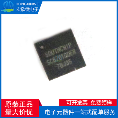 全新原装正品SC8701封装QFN-32-EP(4x4) DC-DC电源芯片