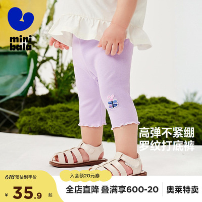 【莫代尔打底裤】迷你巴拉巴拉女童裤子宝宝亲肤高弹柔软透气长裤