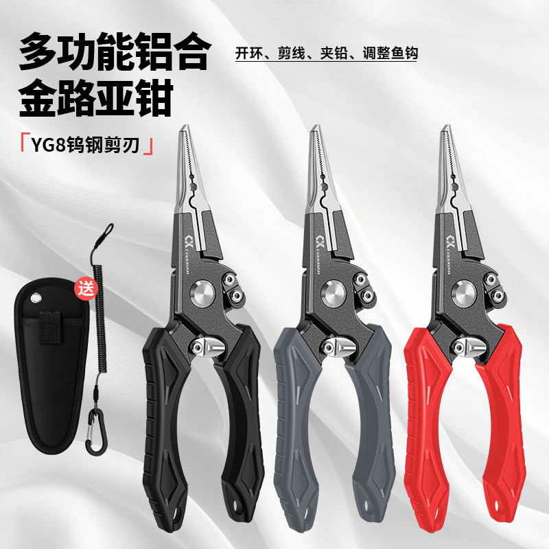 垂弦新款路亚钳控鱼器一体多功能钓鱼剪刀摘钩剪线取鱼钩专用钳子
