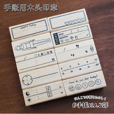 日本童颜KODOMO手帐木头印章