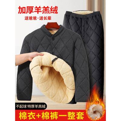 棉衣棉裤套装男冬季中老年人爷爷卧床易穿脱加绒加厚裤子棉袄老人