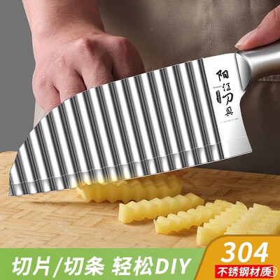 全钢304狼牙土豆刀具波浪刀多功能新款商用波纹刀切菜神器薯条刀