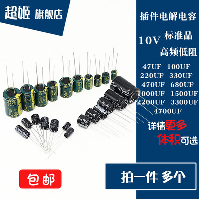 全新直插电解电容 400V 1/2.2/3.3/4.7/6.8/10/12/15/22uF