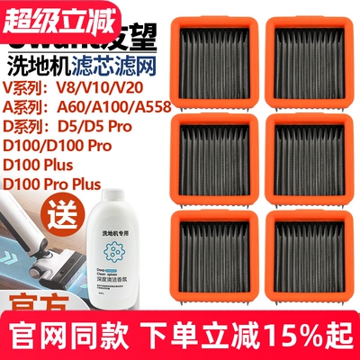 【官网品质】友望V8滤芯滤网耗材