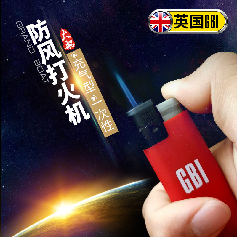 大船一次性防风打火机创意个性潮可充气家用10支男士网红抖音同款
