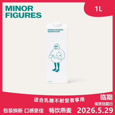 小人物燕麦澳大利亚谷物饮料