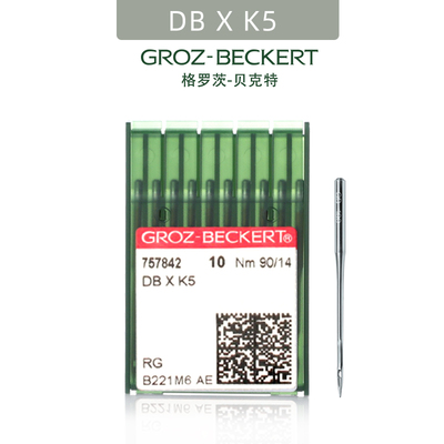 进口格罗茨机针电脑绣花机针