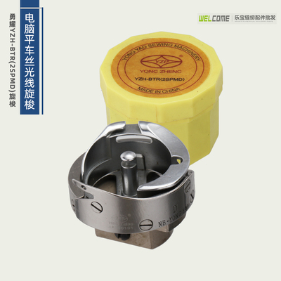 正宗勇耀旋梭YZH-BTR(2SPMD)丝光线专用电脑平车厚薄料通用款