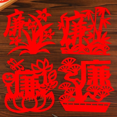 成品剪纸廉洁手工文化作品中国梦民族团结祝福祖国爱中华红色活动