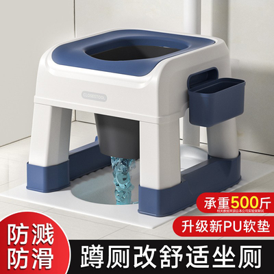 防滑孕妇老人上厕所蹲坑坐便凳