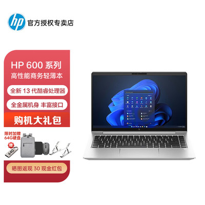 惠普13.3寸EliteBook办公笔记本