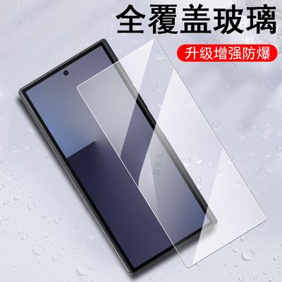 适用三星ztrifold外屏钢化膜