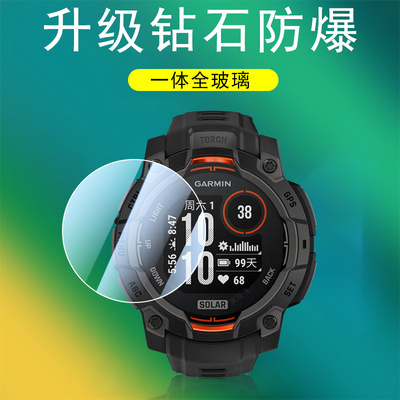 适用instinct3佳明本能3钢化膜