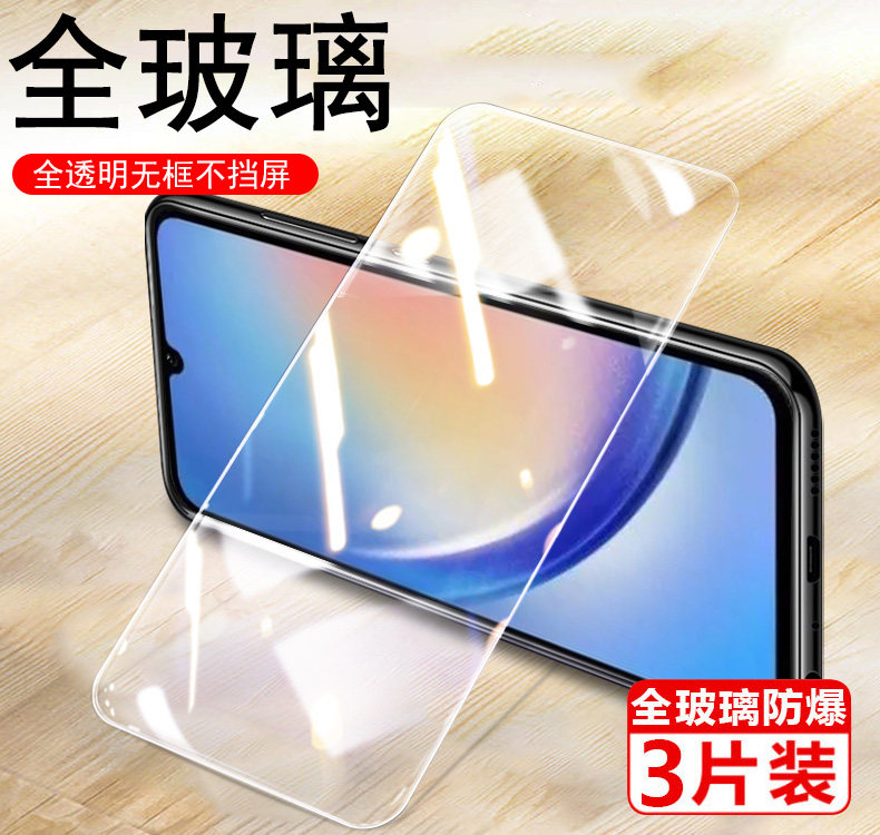 三星a34钢化膜a345g贴膜sm-a3460玻璃贴5g手机galaxy保护samsung啊galaxya蓝光萤幕samsunga屏幕屏保高清 ...