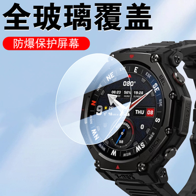 适用华米t-rex3pro44mm钢化膜trex3pr0手表膜tex2保护贴膜amazfit表膜trexpro跃我表a2443屏幕贴配件壳的新款