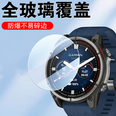 适用佳明quatix847/51mm钢化膜