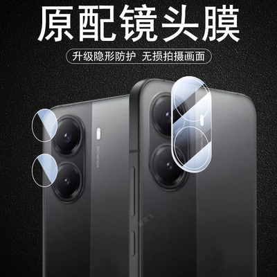 适用小米pocox7/x7pro后镜头膜