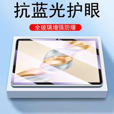 适用荣耀平板z62代/eln2-w09膜