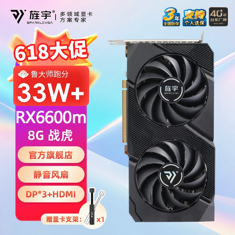 旌宇RX6600XT RX6600 RX6600LE 吃鸡黑神话悟空游戏台式全新显卡