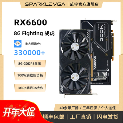 旌宇RX6600XT RX6600 RX6600LE 吃鸡黑神话悟空游戏台式全新显卡