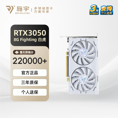 旌宇RTX3050 RTX4050M RTX4060M RTX4070M 电竞游戏ITX台式显卡