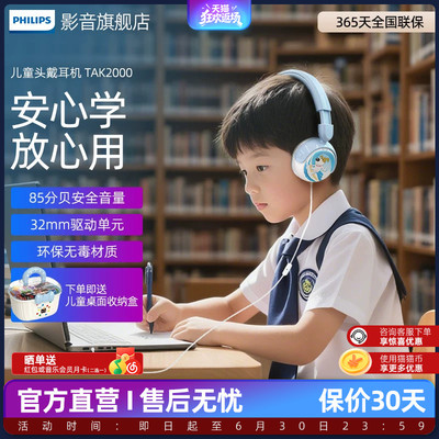 飞利浦K2000大人小孩可用耳机