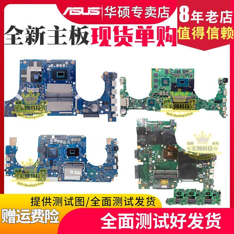 ZX63VD华硕FX63V FZ53V 60V 80G 86F GL503 553VW 502VM VS主板S5_虎窝淘