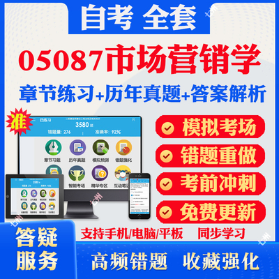 考前押题答案解析冲刺卷历年真题
