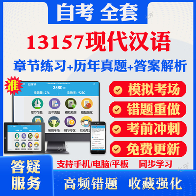 考前押题答案解析冲刺卷历年真题