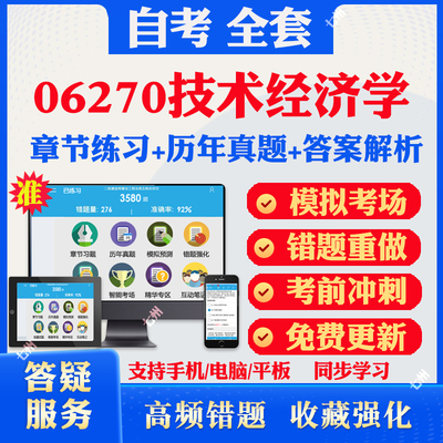考前押题答案解析冲刺卷历年真题