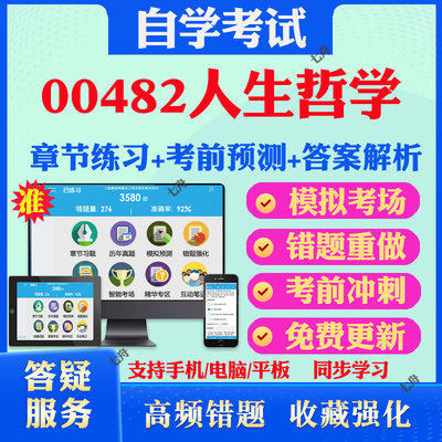 考前押题答案解析冲刺卷历年真题