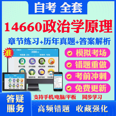 考前押题答案解析冲刺卷历年真题