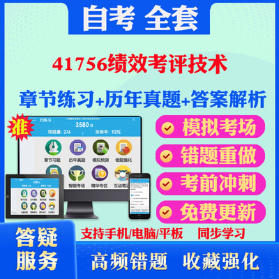 历年真题答案解析考前押题冲刺卷