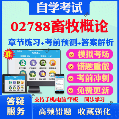 考前押题答案解析冲刺卷历年真题