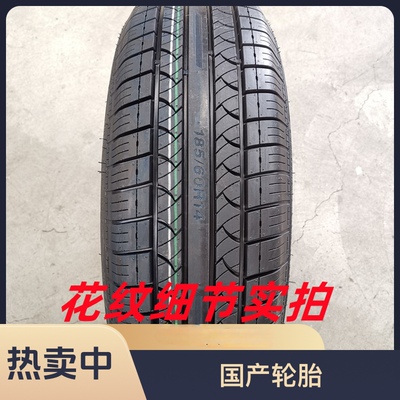 伊兰特长城腾翼骐达轮胎18565r15