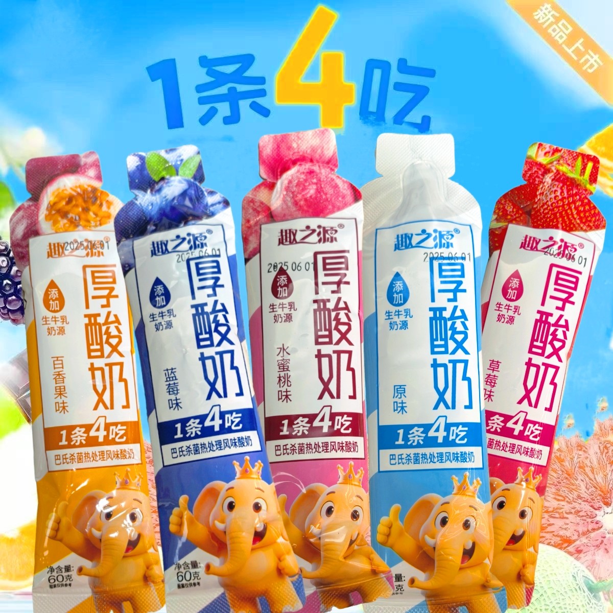 厚酸奶混合水果味风味酸奶健康早餐伴侣营养解馋儿童休闲小零食品