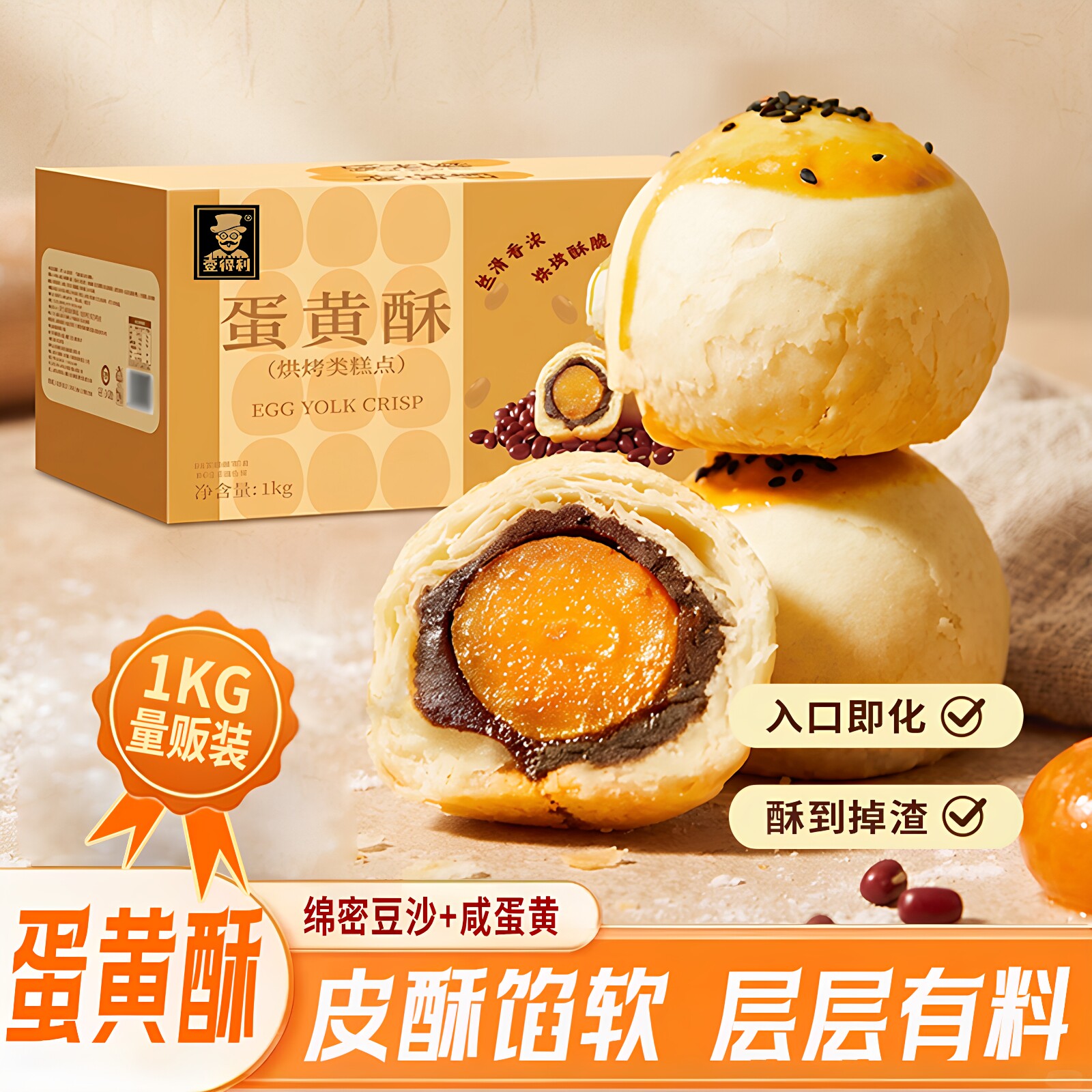蛋黄酥雪媚娘面包早餐传统糕点下午茶甜品点心零食品休闲小吃批发