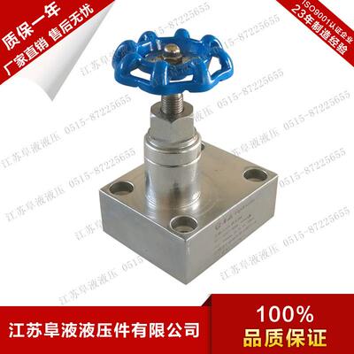 JZFS型高压液压截止阀 板式截止阀 JZFS-B8/B10 JZFS-B20/B32