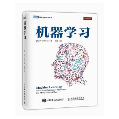 【正版书】 机器学习 [英] 弗拉赫(Peter Flach) 人民邮电出版社