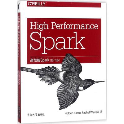 【正版书】 高性能Spark Holden Karau,Rachel Warren著 东南大学出版社