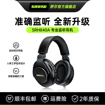 三频均衡专业头戴式监听耳机