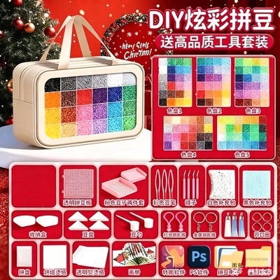 【COCO融合豆全套】diy拼豆TOP榜