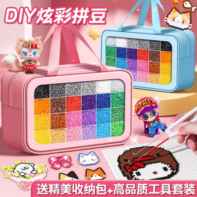 新款益智拼豆手工diy材料包