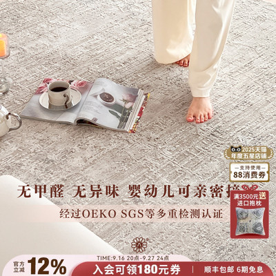 【全球颠覆性工艺独家授权新品】ASOS原装进口意式轻奢极简地毯