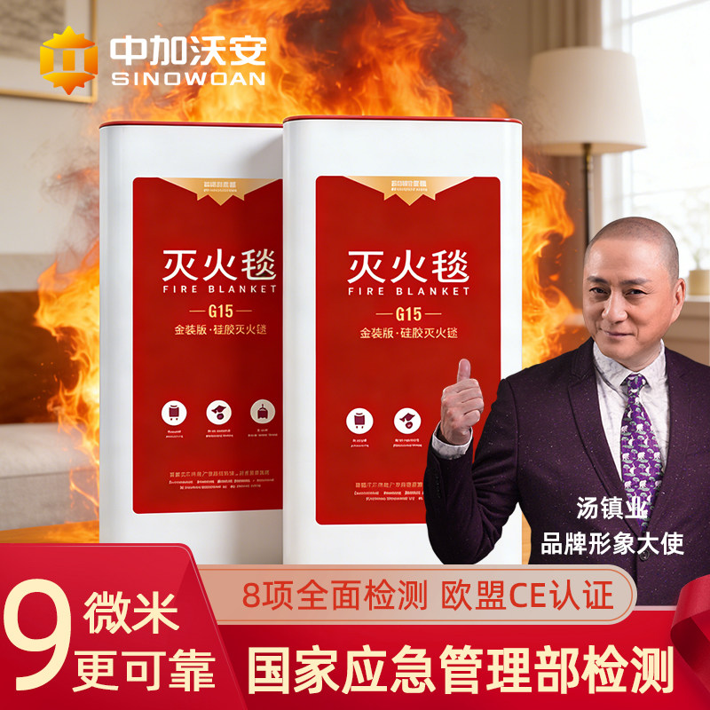 家庭硅胶灭火毯家用消防国标CE认证厨房专用逃生防火毯商用阻燃布