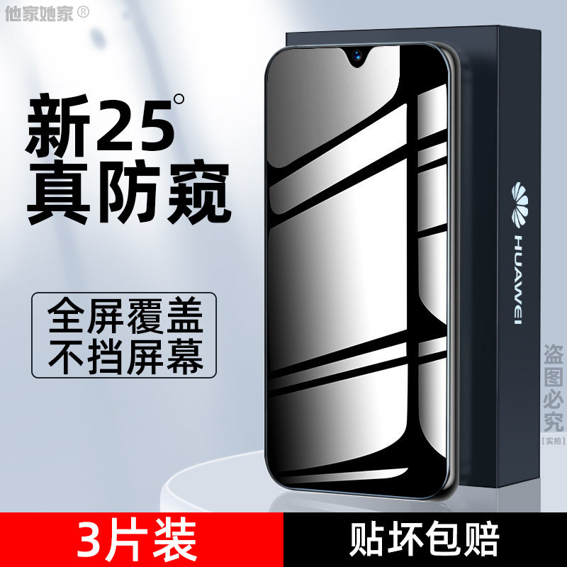 华为nova5i钢化膜nove5ipro全屏nava5l防爆nova51pro手机novel防窥5inova五novo5z模spn-glk一 ...