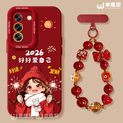 适用三星Galaxy S25手机壳马年s24ultra保护套女硅胶s21全包s21plus防摔Galaxy外壳爱自己s23新年s22软壳Plus