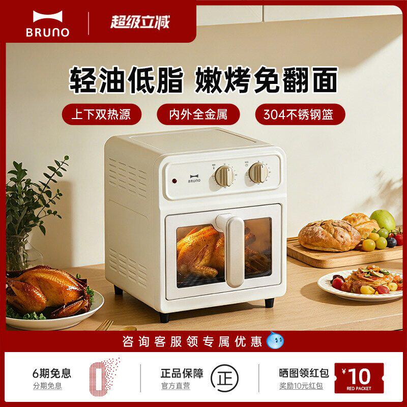 新款BRUNO空气炸锅大容量复古家用可视化全自动多功能电炸锅5L
