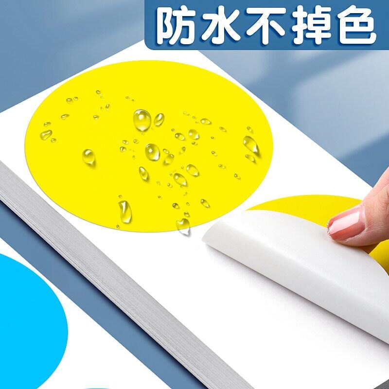 识贴自粘式不留痕标记贴圆形防水分类幼儿园标示贴标大号标签数字
